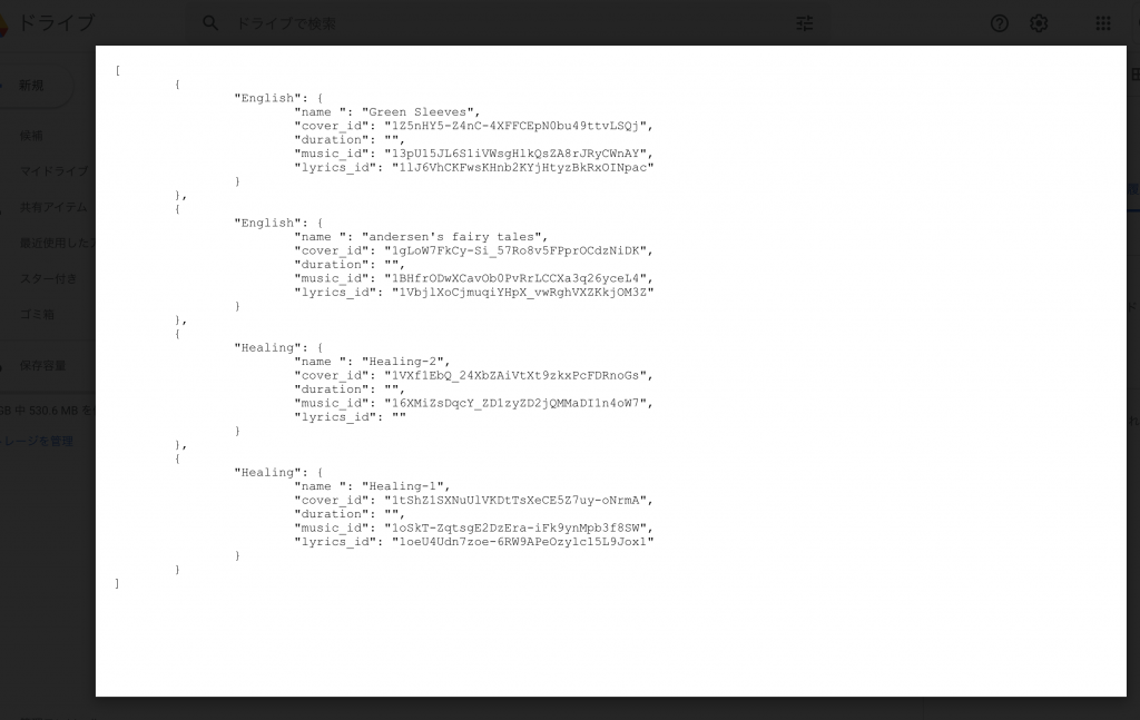 Google Apps ScriptでJSONファイルを作成し保存（ダウンロード）する方法 - KCompany