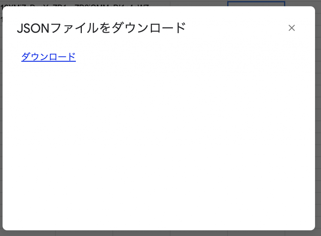 Google Apps ScriptでJSONファイルを作成し保存（ダウンロード）する方法 - KCompany